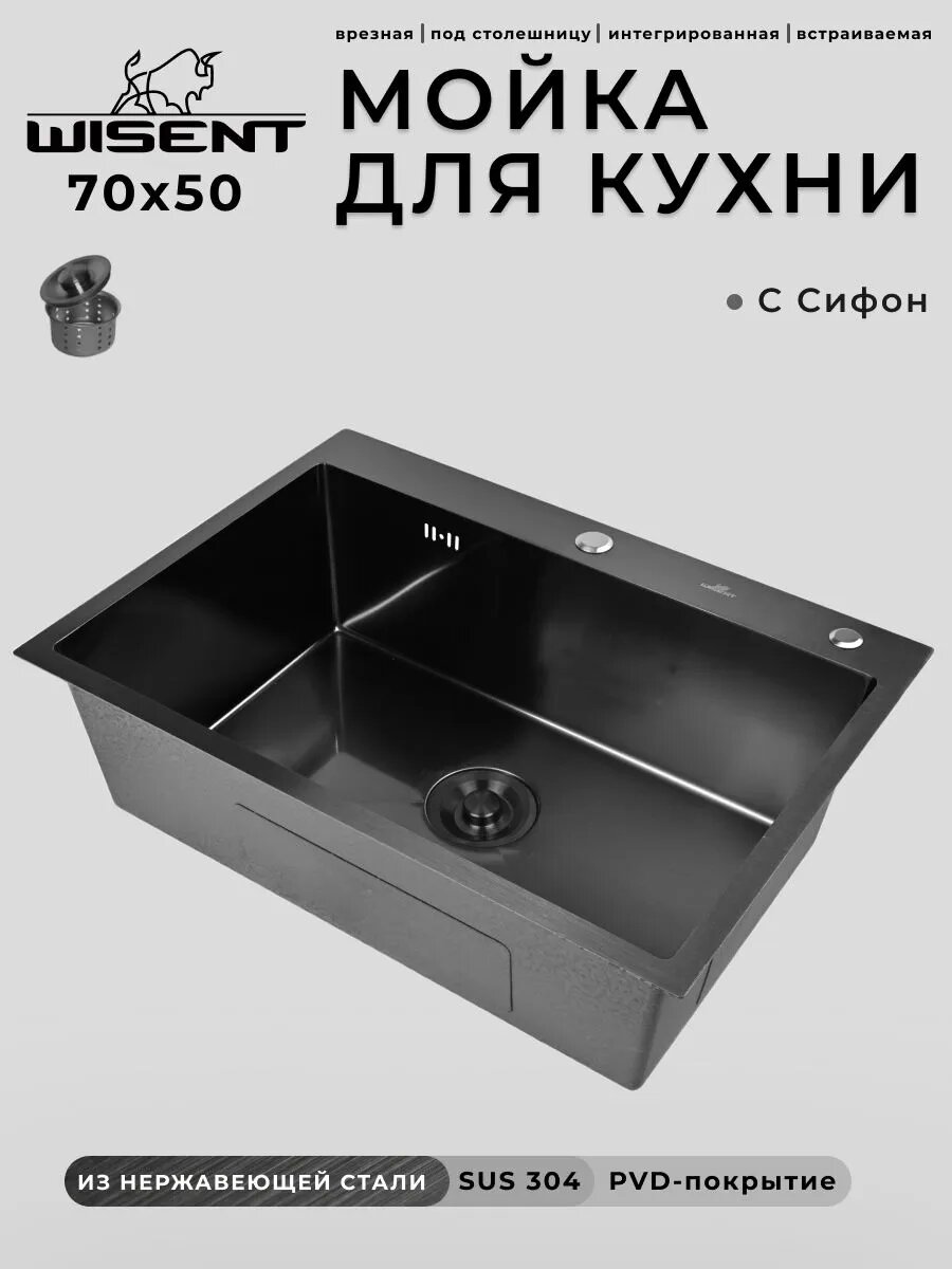 Мойка для кухни нержавеющая 70х50, с PVD покрытием графит. Сифон с ведерком.