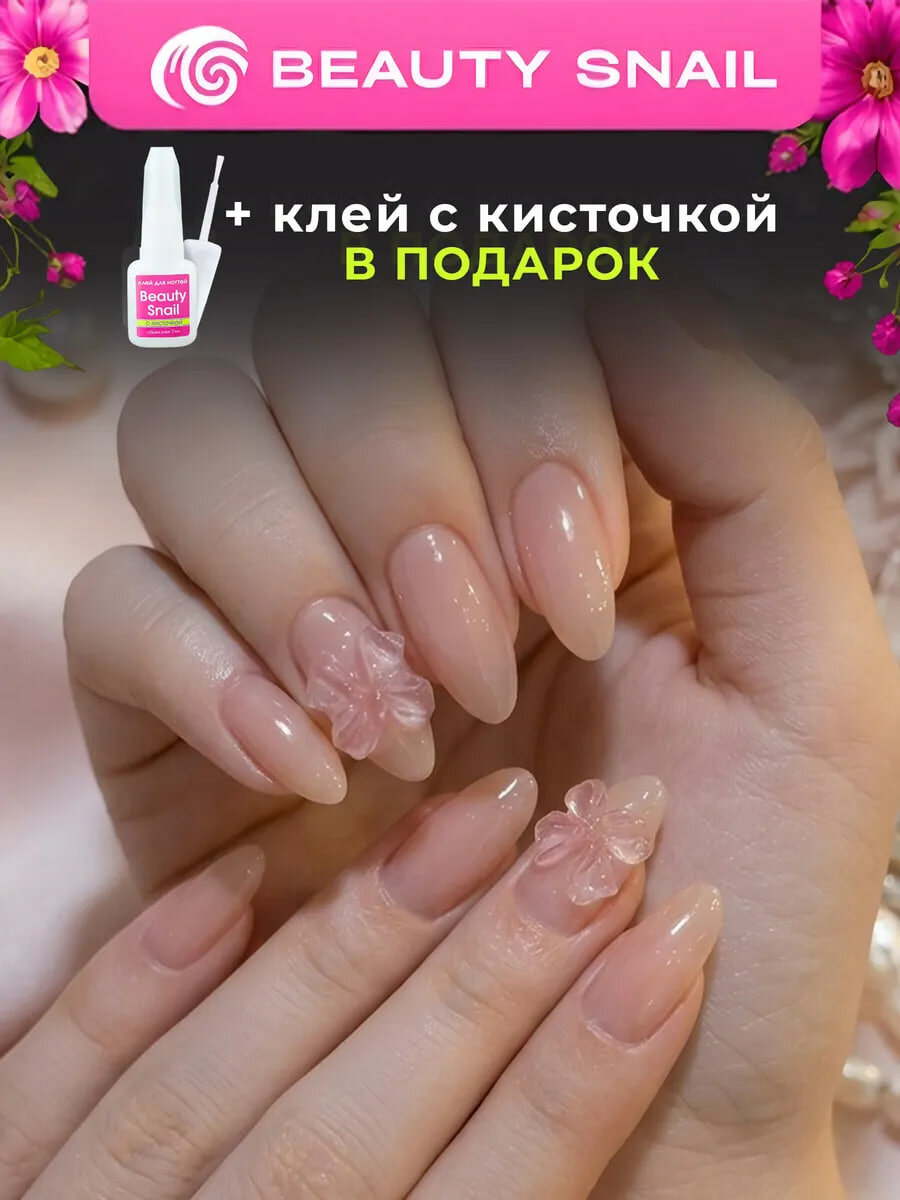 Накладные ногти с дизайном и клеем нюдовые 3D