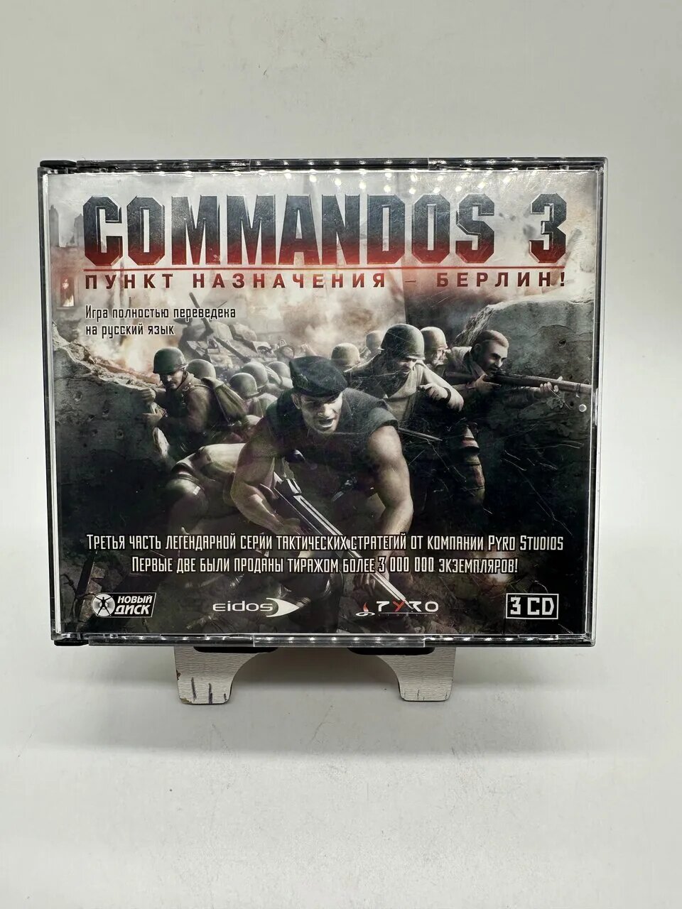 Диск с игрой Commandos 3 пункт назначения Берлин (русская версия) 3 диска лицензия