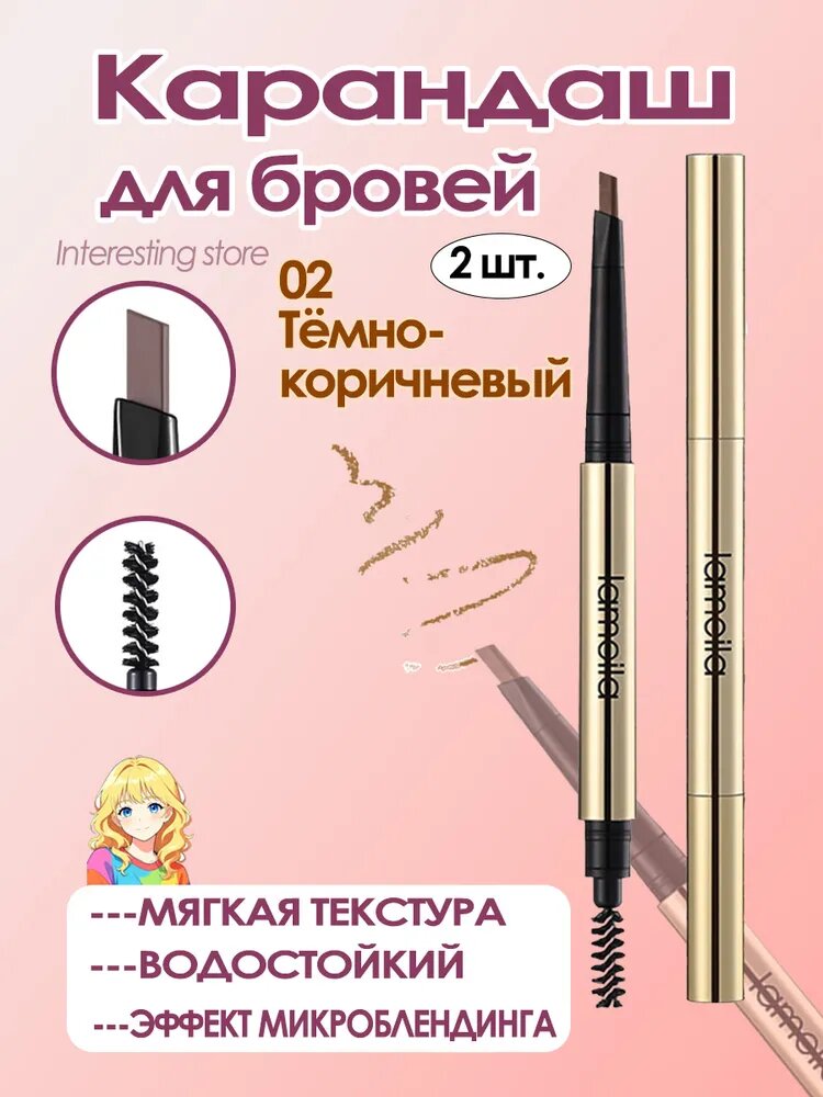 Автоматический карандаш для бровей с треугольным грифелем и щеточкой 4 натуральных оттенка, стойкий, для начинающих