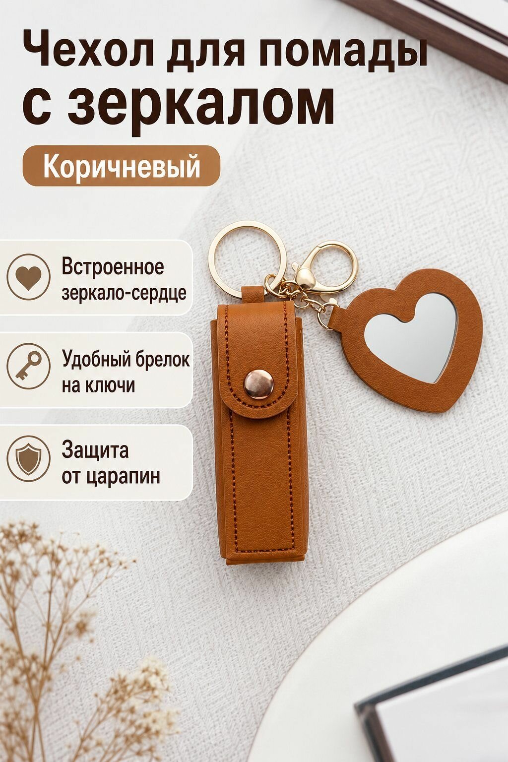 Несессер