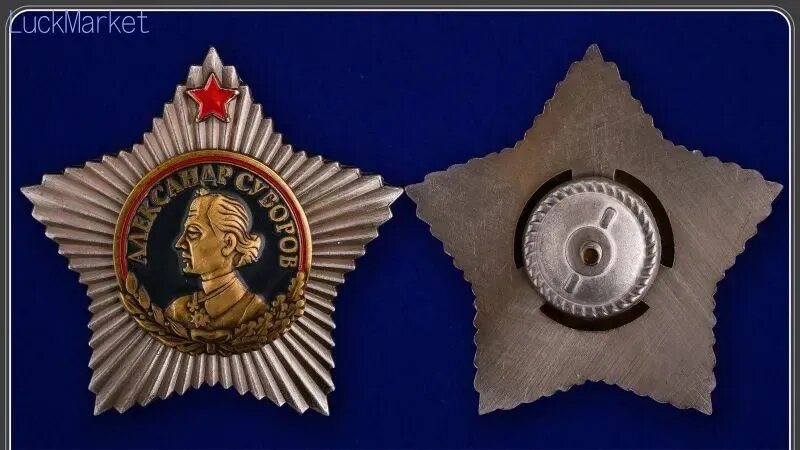 Сувенир Суворова 1 степени — фото 1