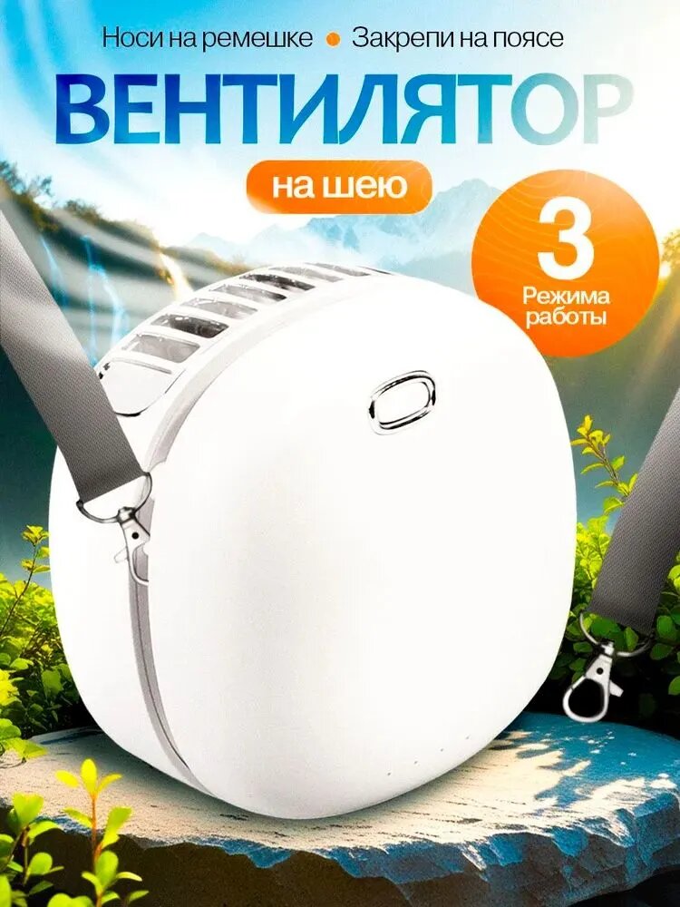 Портативный вентилятор ozon#2259726419, прозрачный