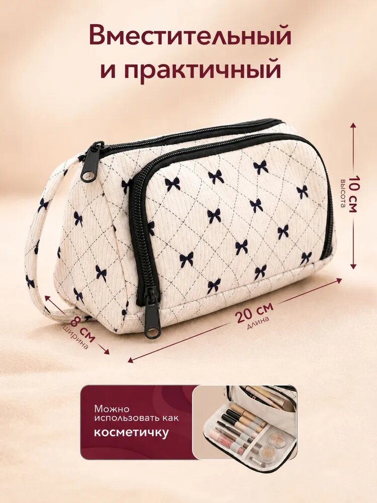 Пенал школьный для девочек, косметичка, бежевый Ruva