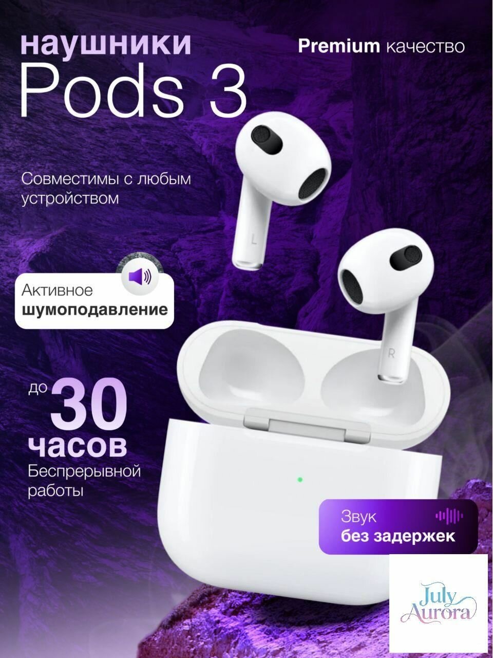 Наушники беспроводные с микрофоном, Bluetooth, Lightning, белый