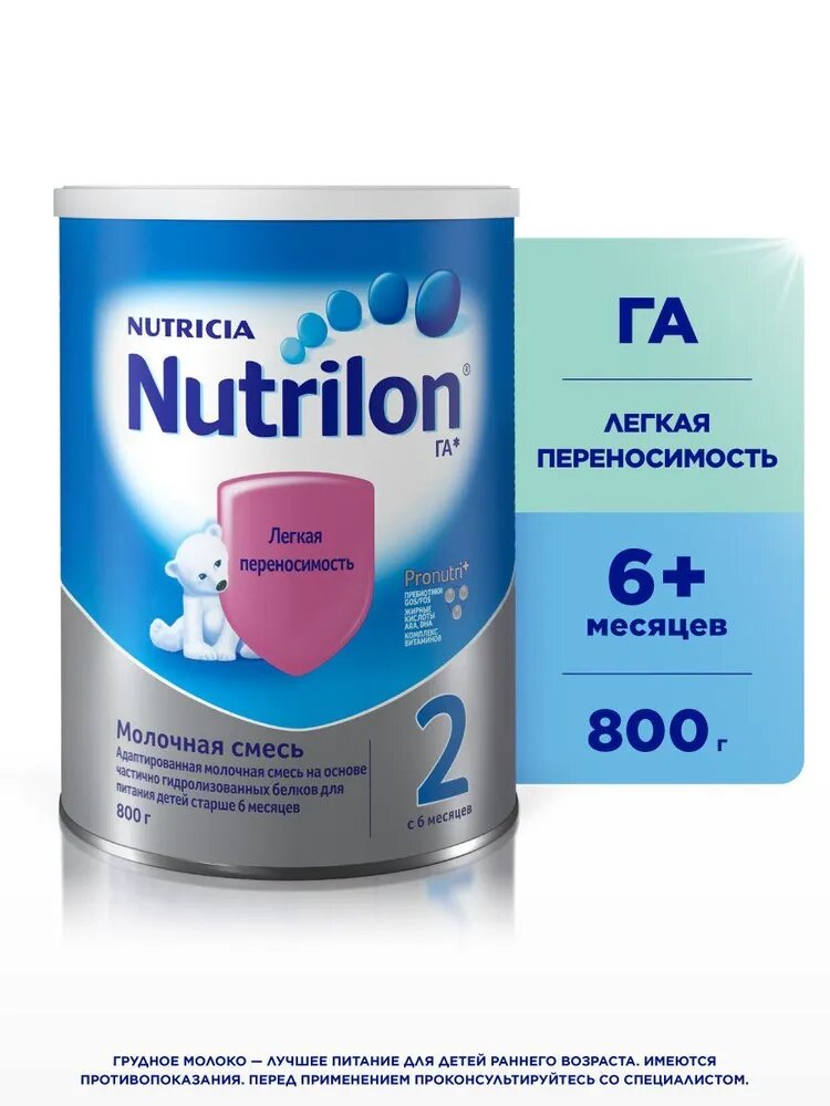 Молочная смесь Nutricia Nutrilon ГА 2, с 6 месяцев, 800 г