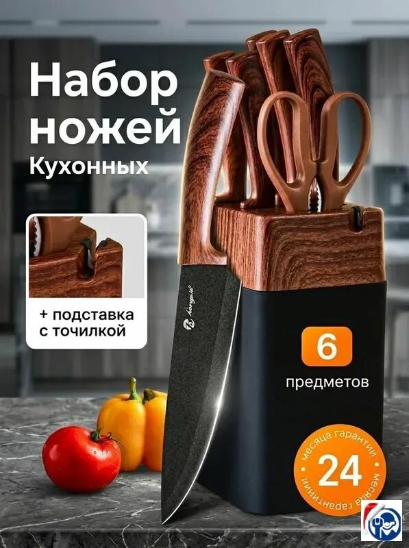 Набор для резки сыра "с подставкой" из 8 предметов