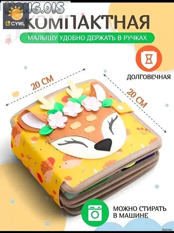 Развивающая книжка из фетра для детей Пятнистый олень, Монтессори-пособие