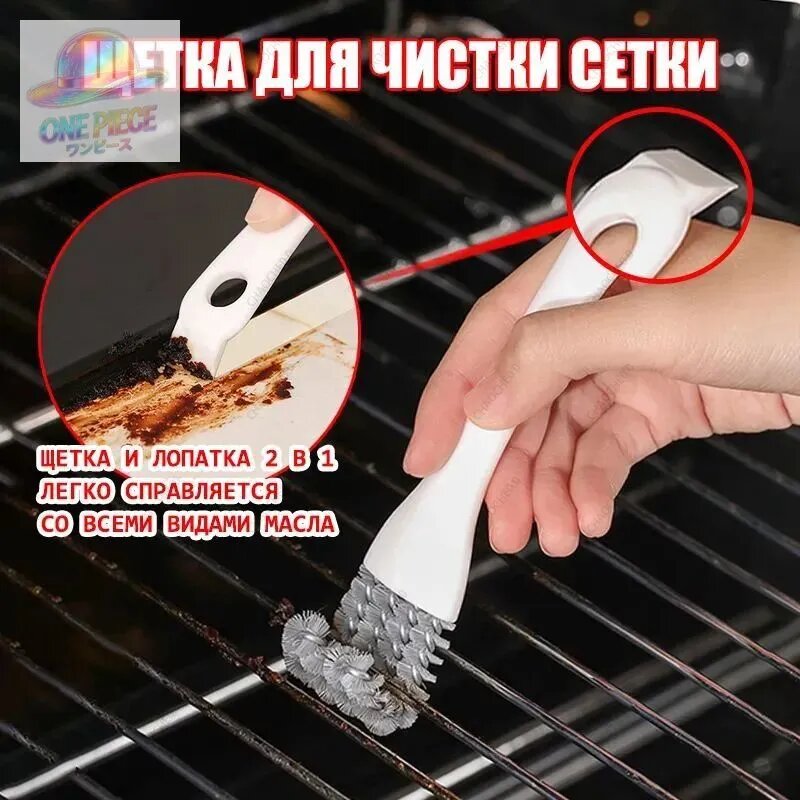 Щетка для чистки гриля, 1 предм.