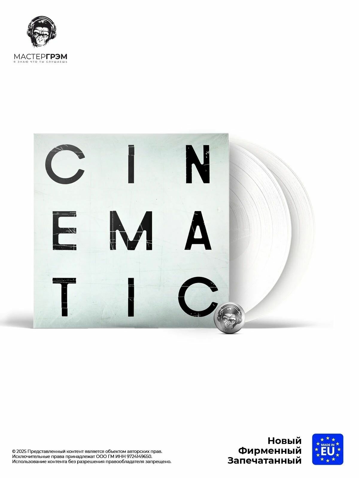Виниловая пластинка The Cinematic Orchestra - To Believe (2LP, Бело-прозрачный винил) 2019