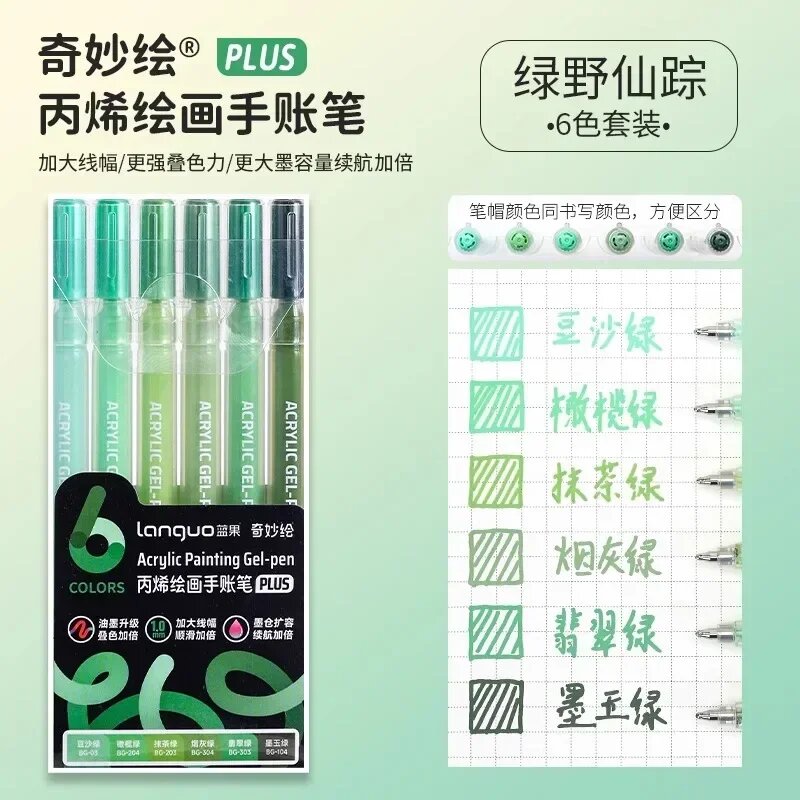 LANGUO 90 цветов акриловые гелевые ручки Acrylic D-Green Set