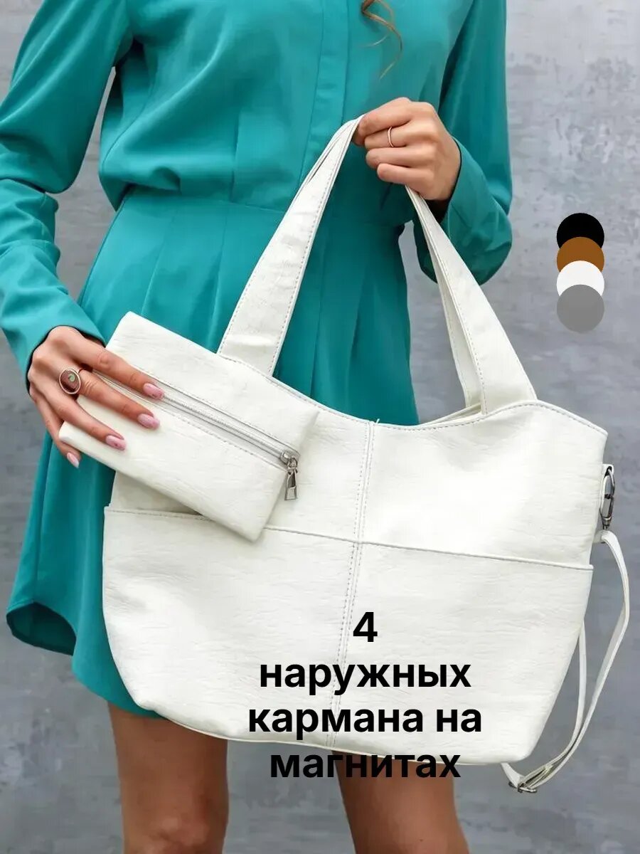 Сумка шоппер хозяйственная через плечо