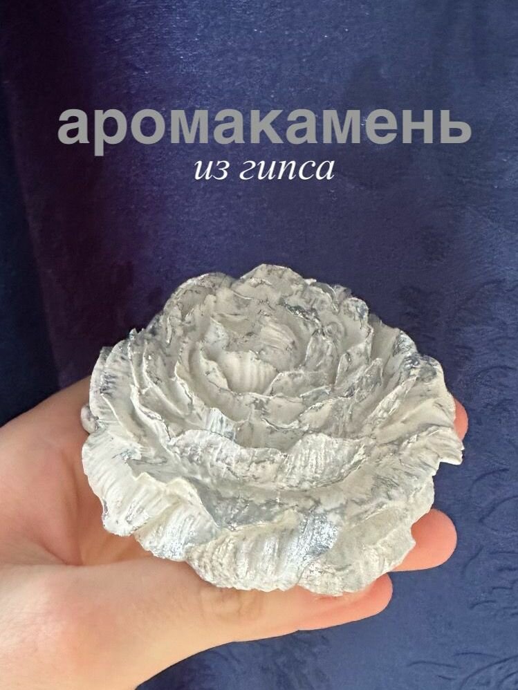 Цветок из гипса серебряный