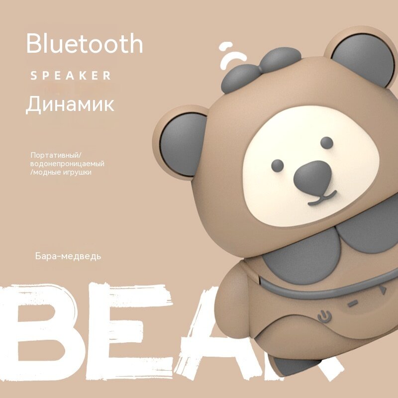 Портативная Bluetooth колонка водонепроницаемая мультяшный медведь 3Вт беспроводная акустика коричневая