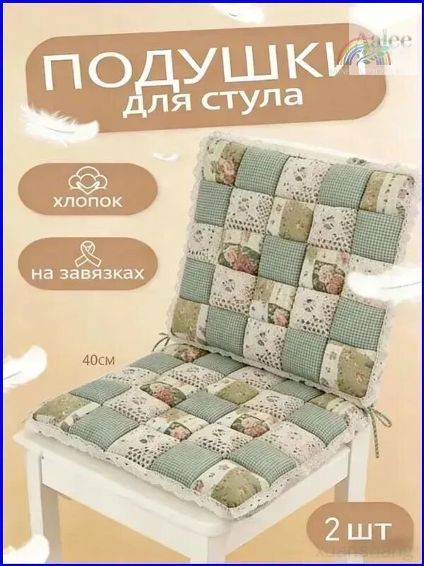 Подушка на стул dianzi 40x40 см