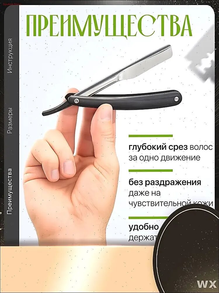 Бритва — фото 1