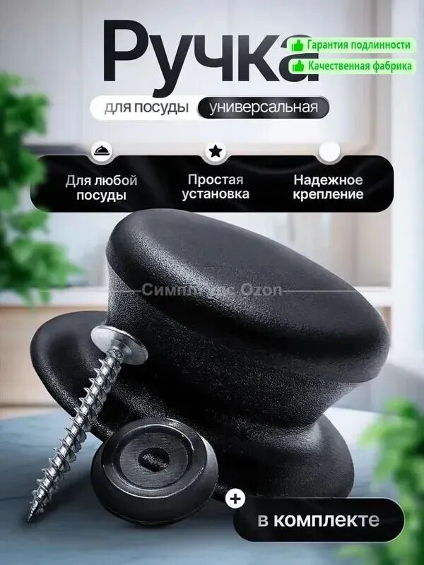 Ручка ухват для посуды, 1 шт