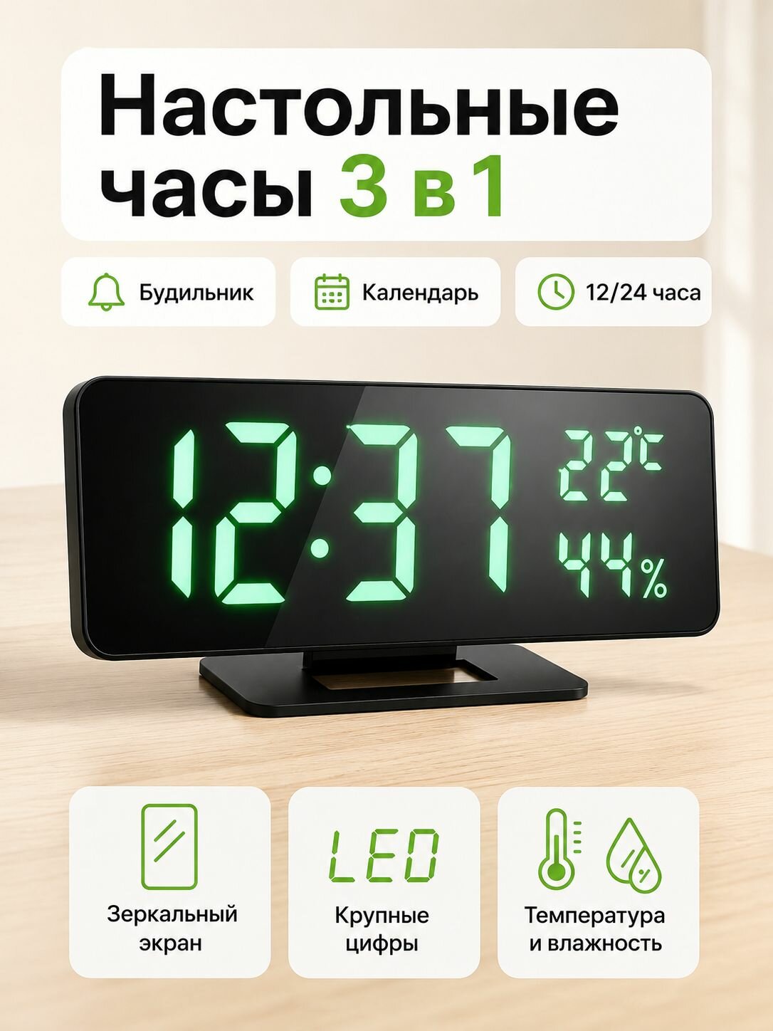 Настольные часы Электронные 1 шт электронные часы