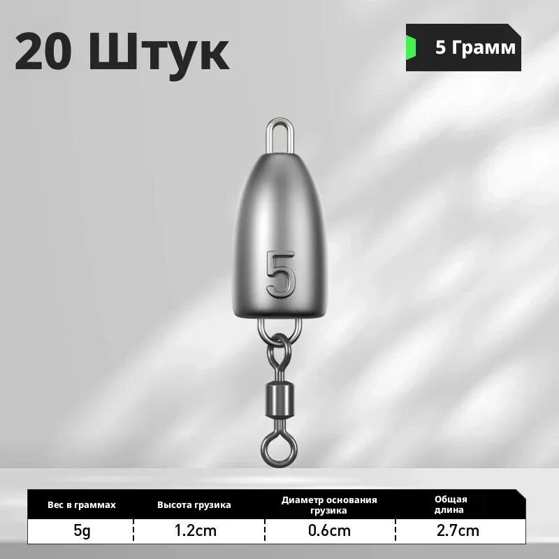 Новая модель с повышенным содержанием сурьмы, оснащённая подвеской в форме цифры <8> и свинцовым утяжелителем.