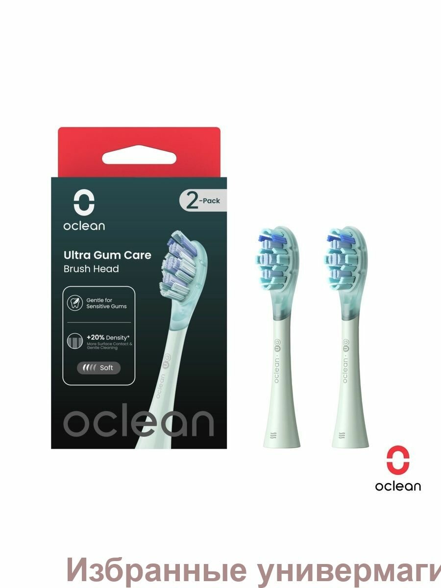 Комплект насадок Oclean Ultra gum care (2 шт), зеленый