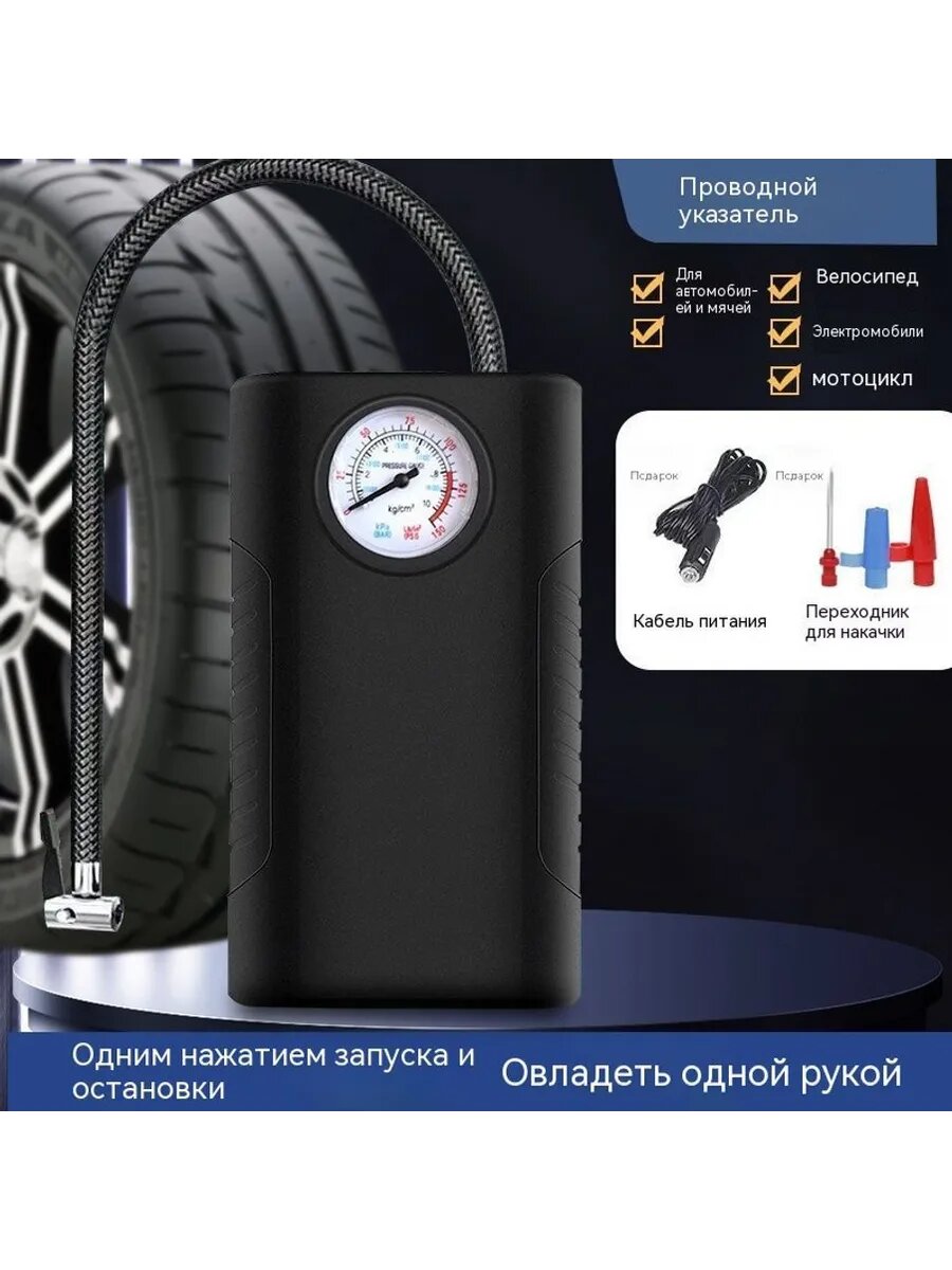 Насос для накачки три батарейки Чёрный