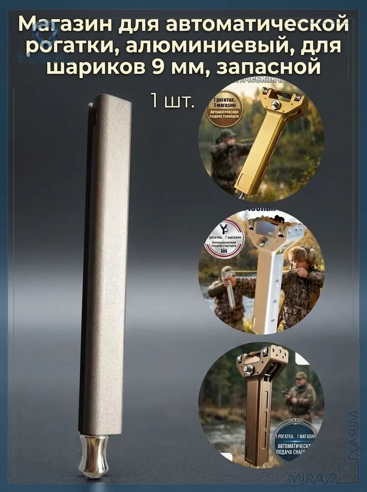 MIRAK-L Резинка для рогатки