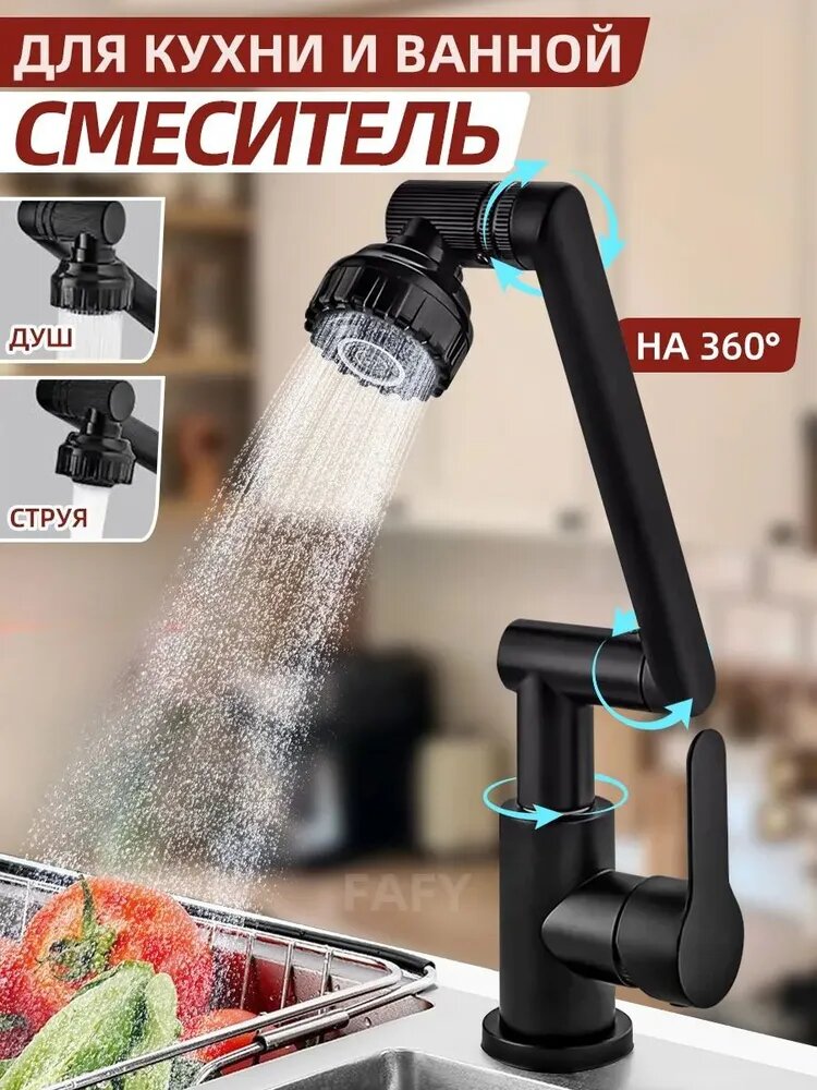 Смеситель для кухни гибкий, кран для кухни, кран для ванной