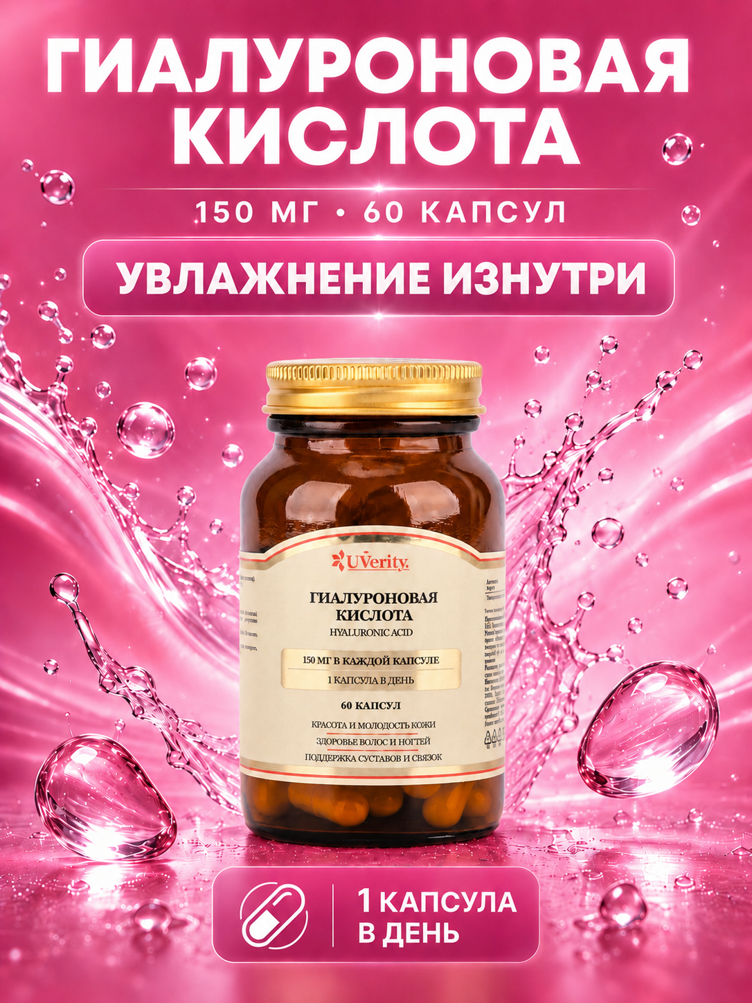 Гиалуроновая кислота