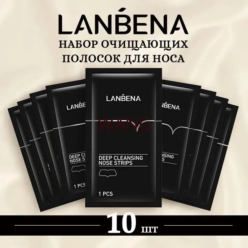 Очищающие полоски Очищение Для всех типов кожи