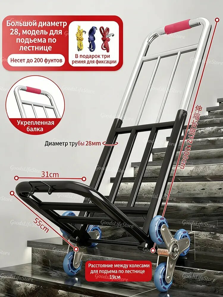 Прочная тележка для лестниц с грузоподъемностью 210 кг