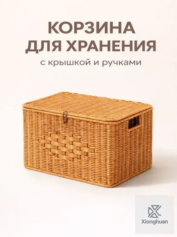 Корзина для хранения длина 33 см, ширина 23 см, высота 21 см, 1 шт, полиротанг, медь