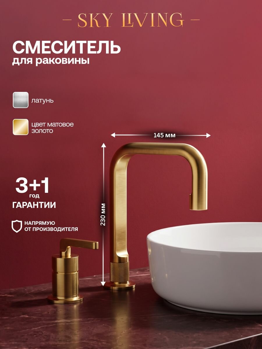 Смеситель для раковины в ванную BYORD медный стержень, матовое золото, GA045