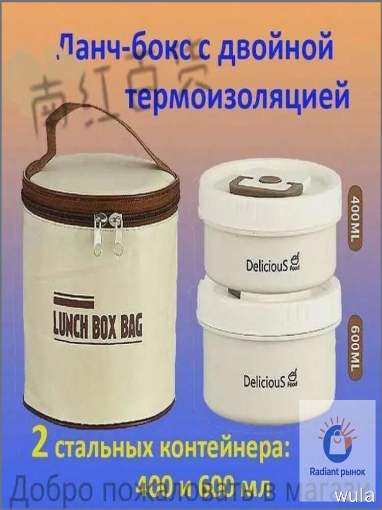 Prima Термос Можно использовать в СВЧ-печи, 1 л