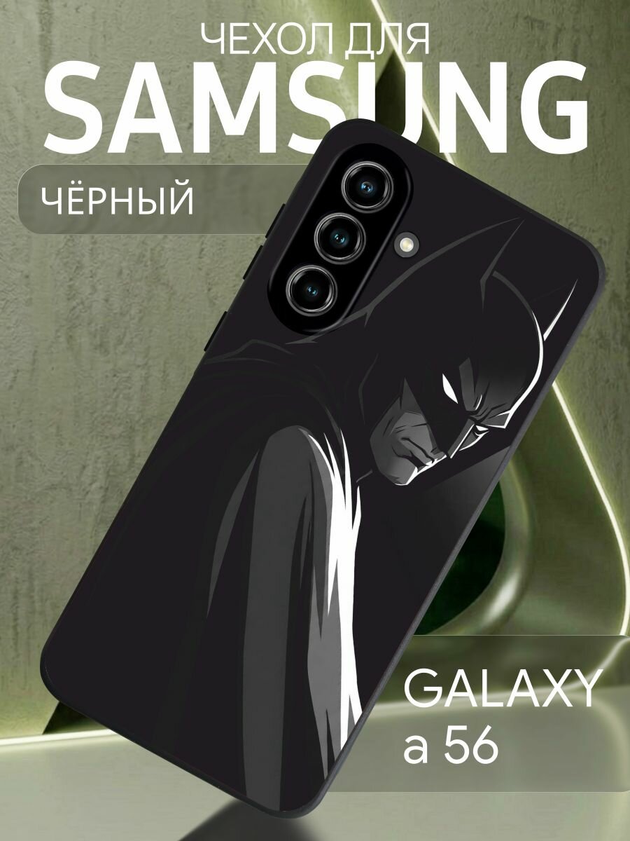 Чехол на Samsung Galaxy A56 Batman - Бэтмен