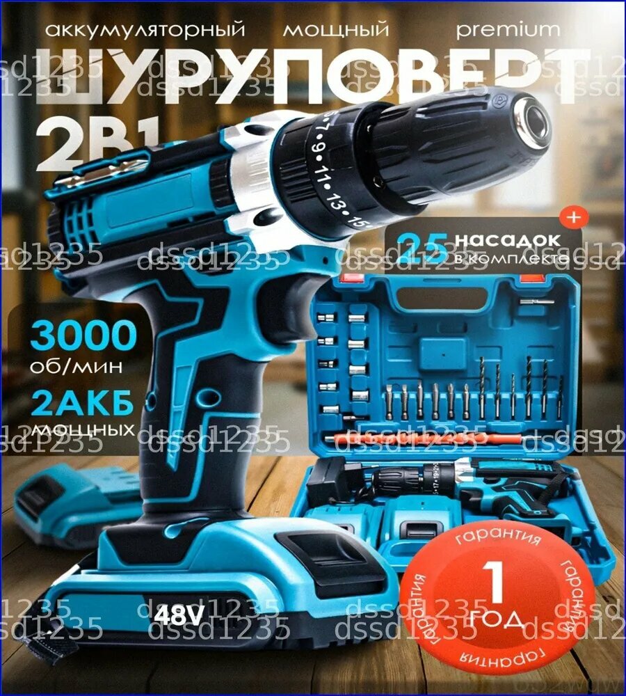 Дрель-шуруповерт, 48 В, 60 Нм, 2 АКБ