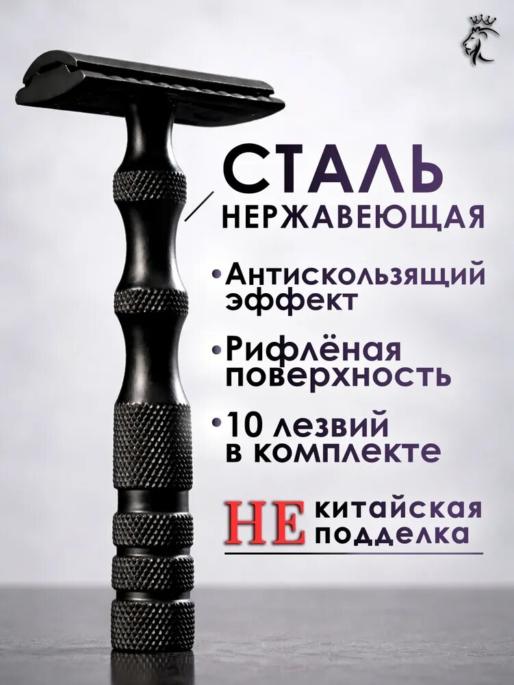 Бритва для мужчин Т образная, станок для бритья