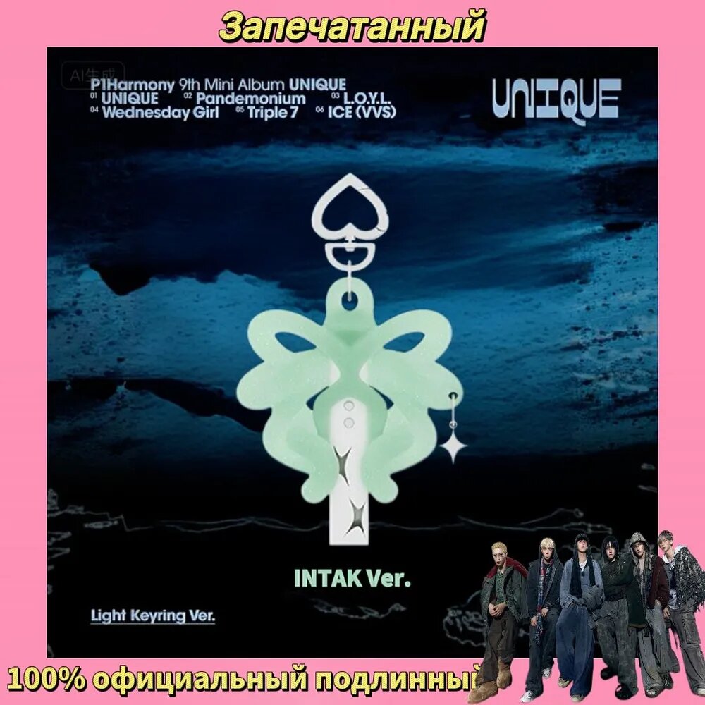 P1Harmony UNIQUE 9th Mini album INTAK Ver. Light Keyring Ver. CD+DVD
