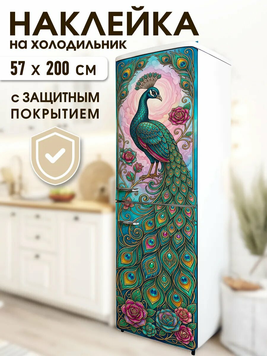 Наклейка на холодильник Павлин винтажный Арт: h_26_545