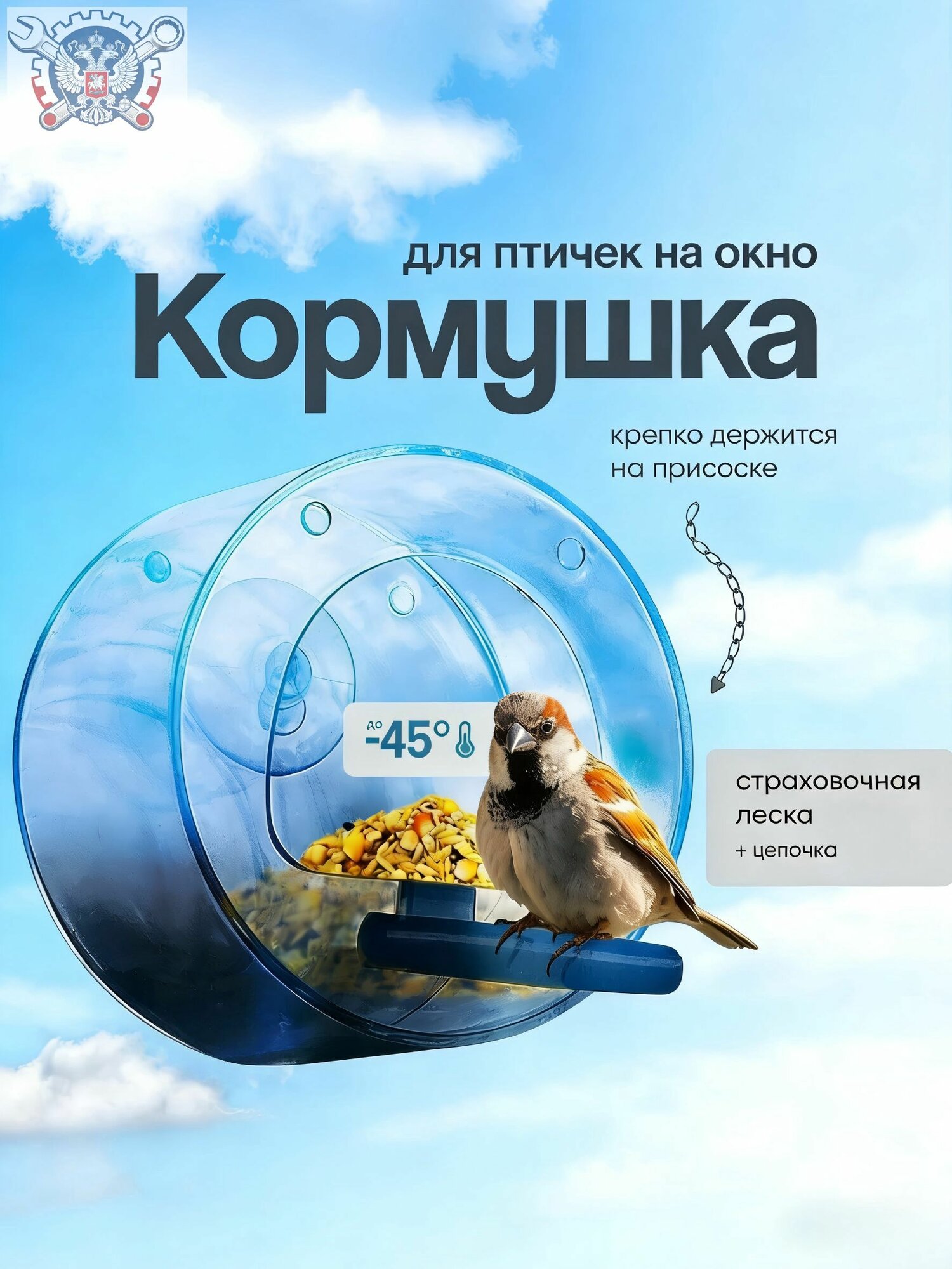 Кормушка для птиц на окно Домик уличная, оргстекло, на присосках, 13х13х7 см