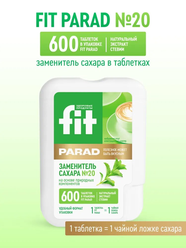FitPARAD / Заменитель сахара №20 таблетки, флакон 600 шт.