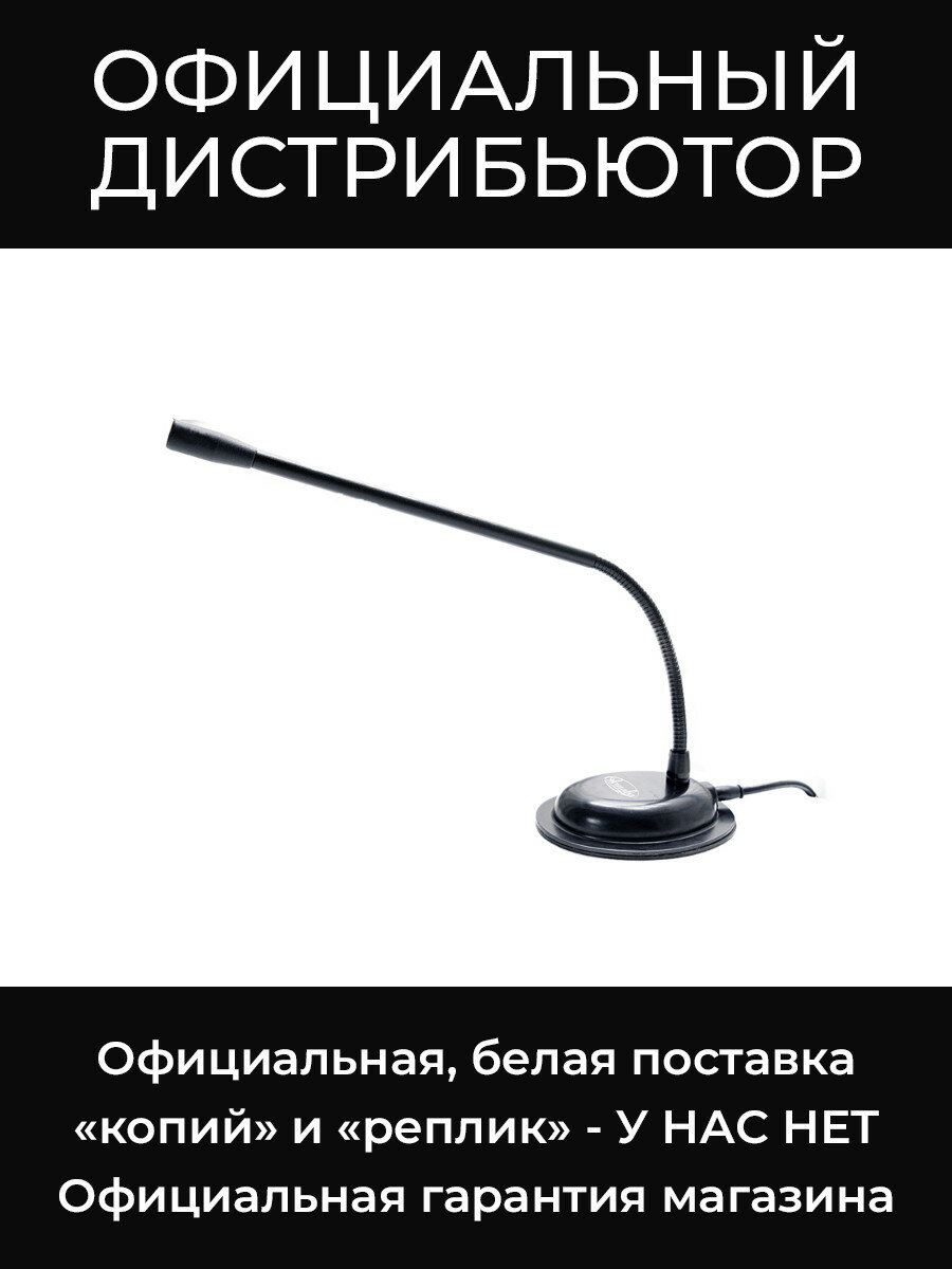 МКЭ-215-2 (с USB) микрофон Октава