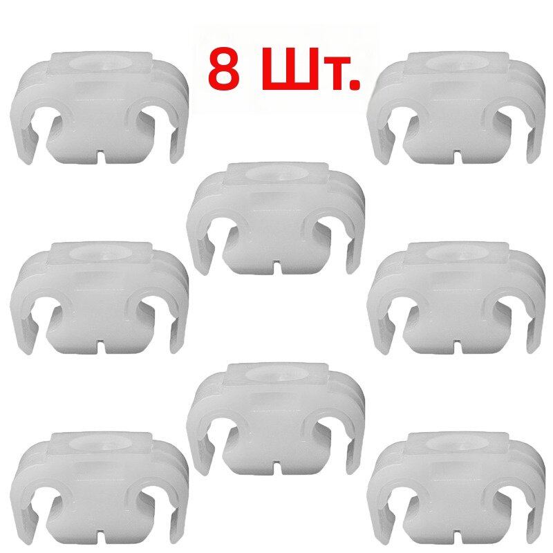 Крепление тормозной трубки, 2-отверстия, 8 шт, белый, для Volkswagen Audi