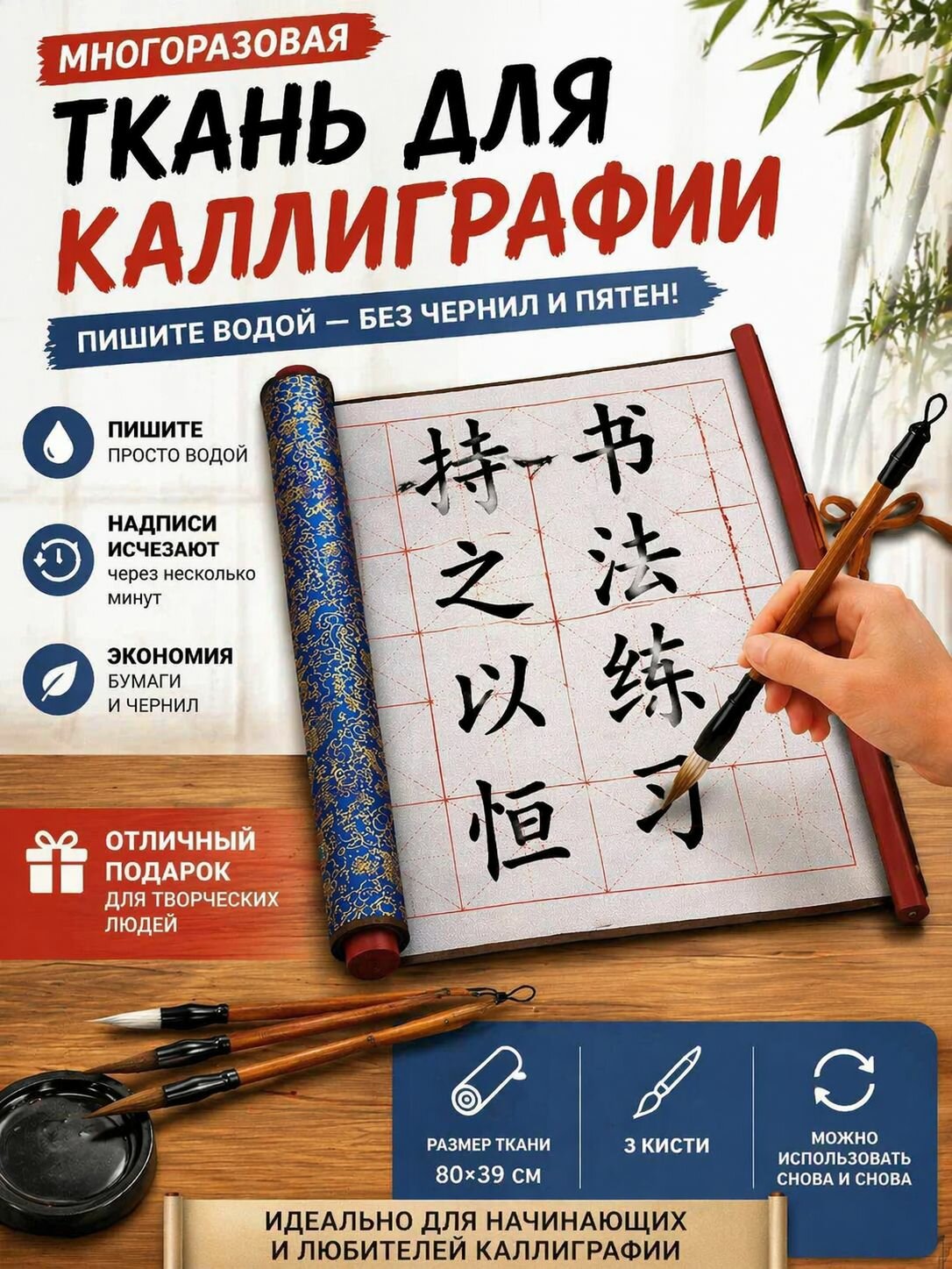 Водная ткань для письма без чернил многоразовая, набор для китайской каллиграфии, 1 шт