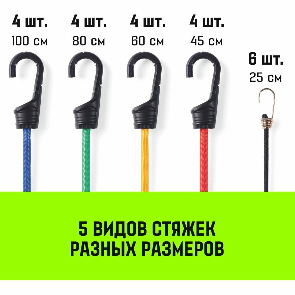 Эластичная стяжка с крючками для багажа HITCH REGULAR комплект 22 шт SZ083981 — фото 1