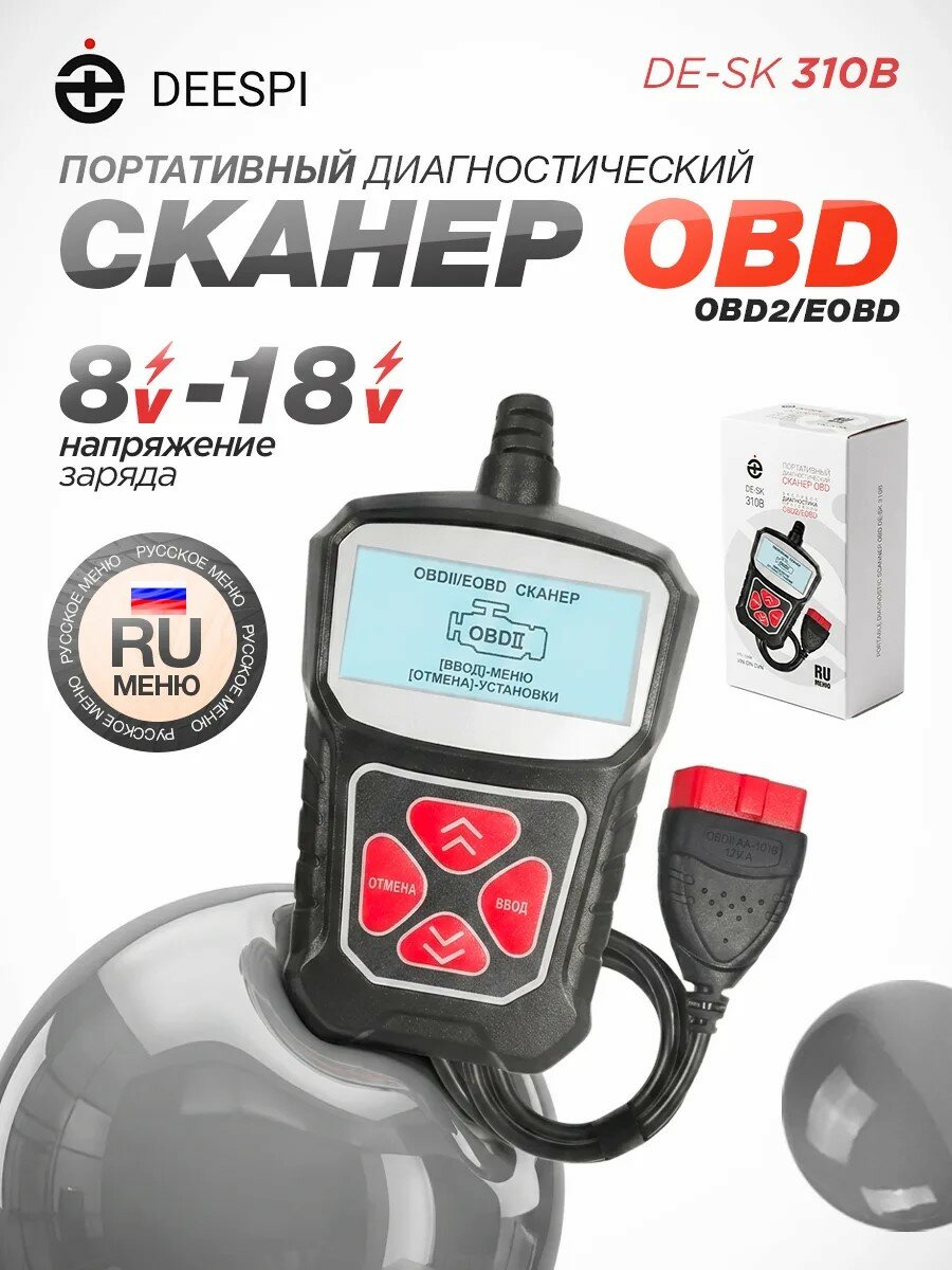 Автосканер для диагностики автомобиля, OBD2/E08D сканер deespi DE-SK310 черный