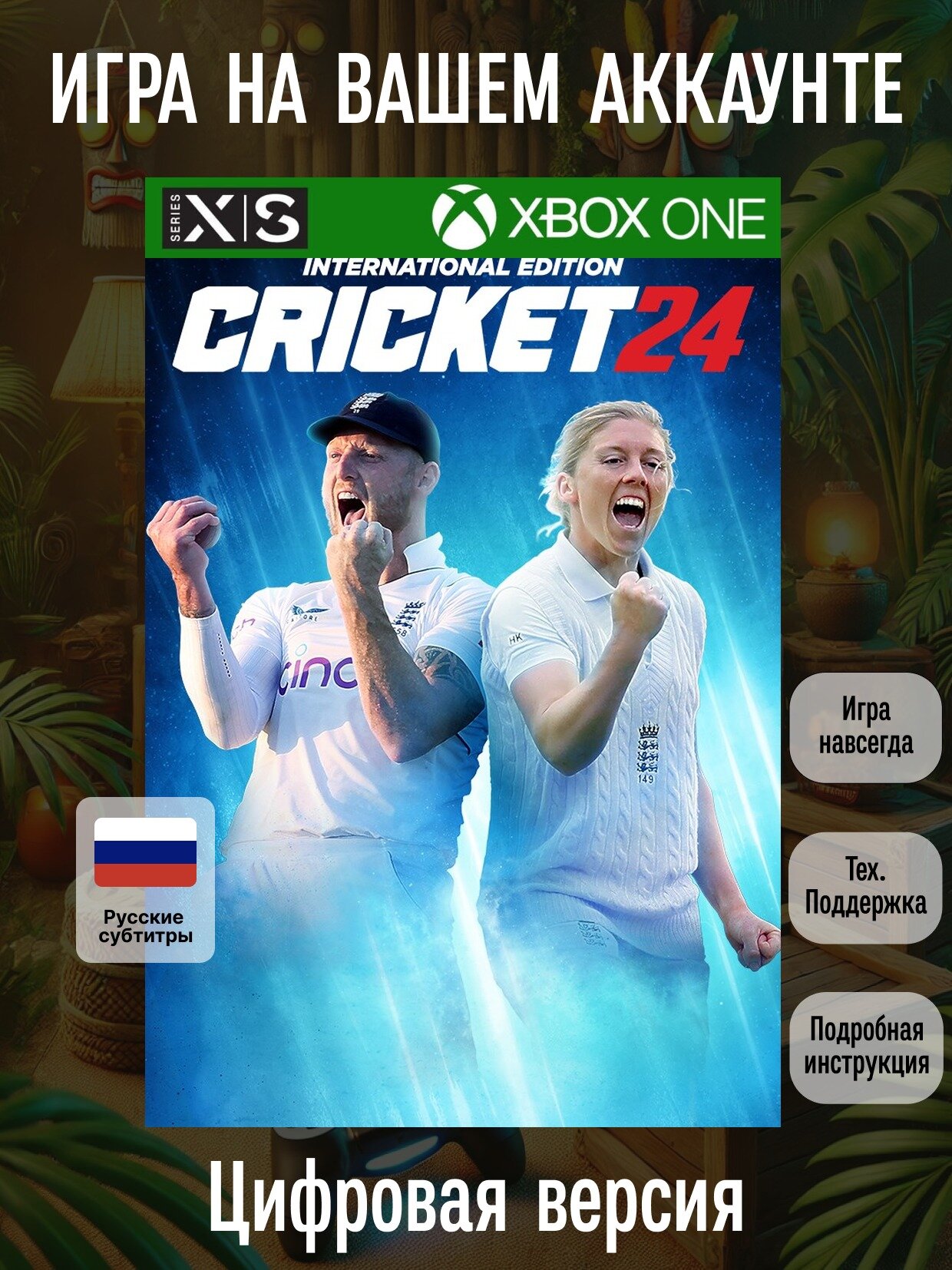 Cricket 24 (One, Series S|X) , Цифровая версия игры | Доставка на почту