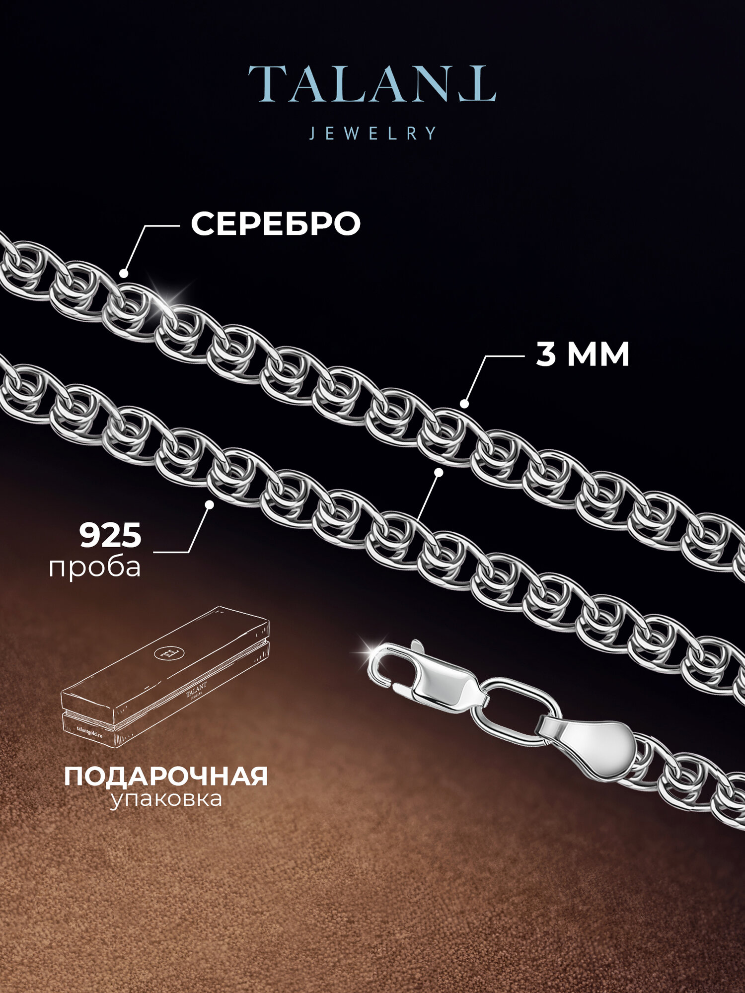 Цепь серебро, 925 проба, родирование