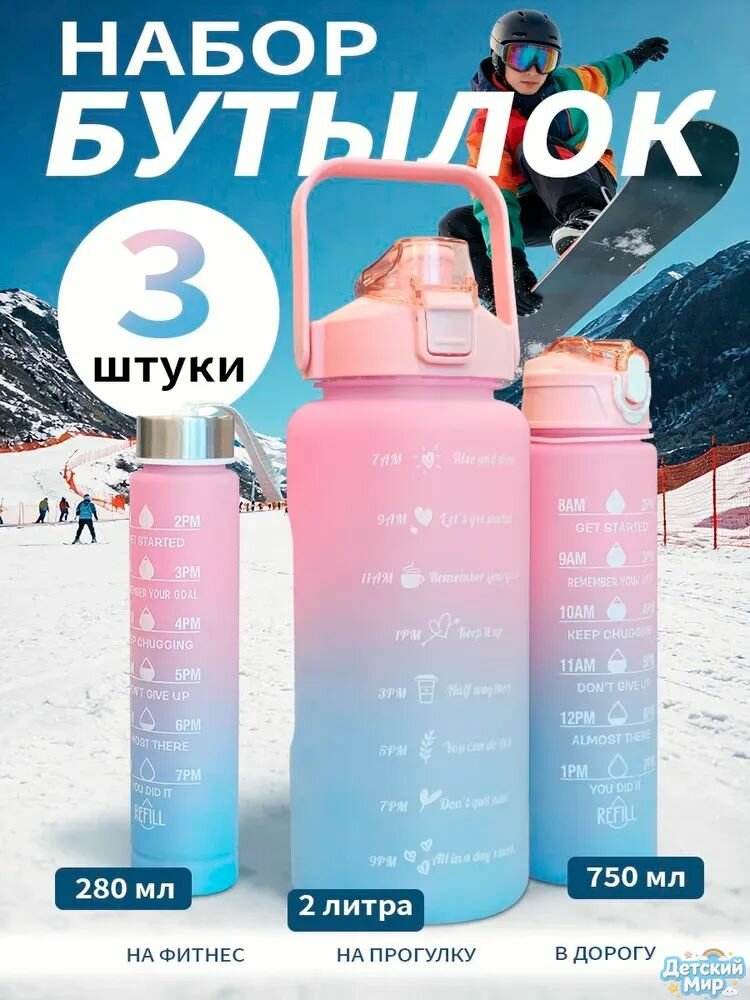 Спортивная бутылка, 2000 мл