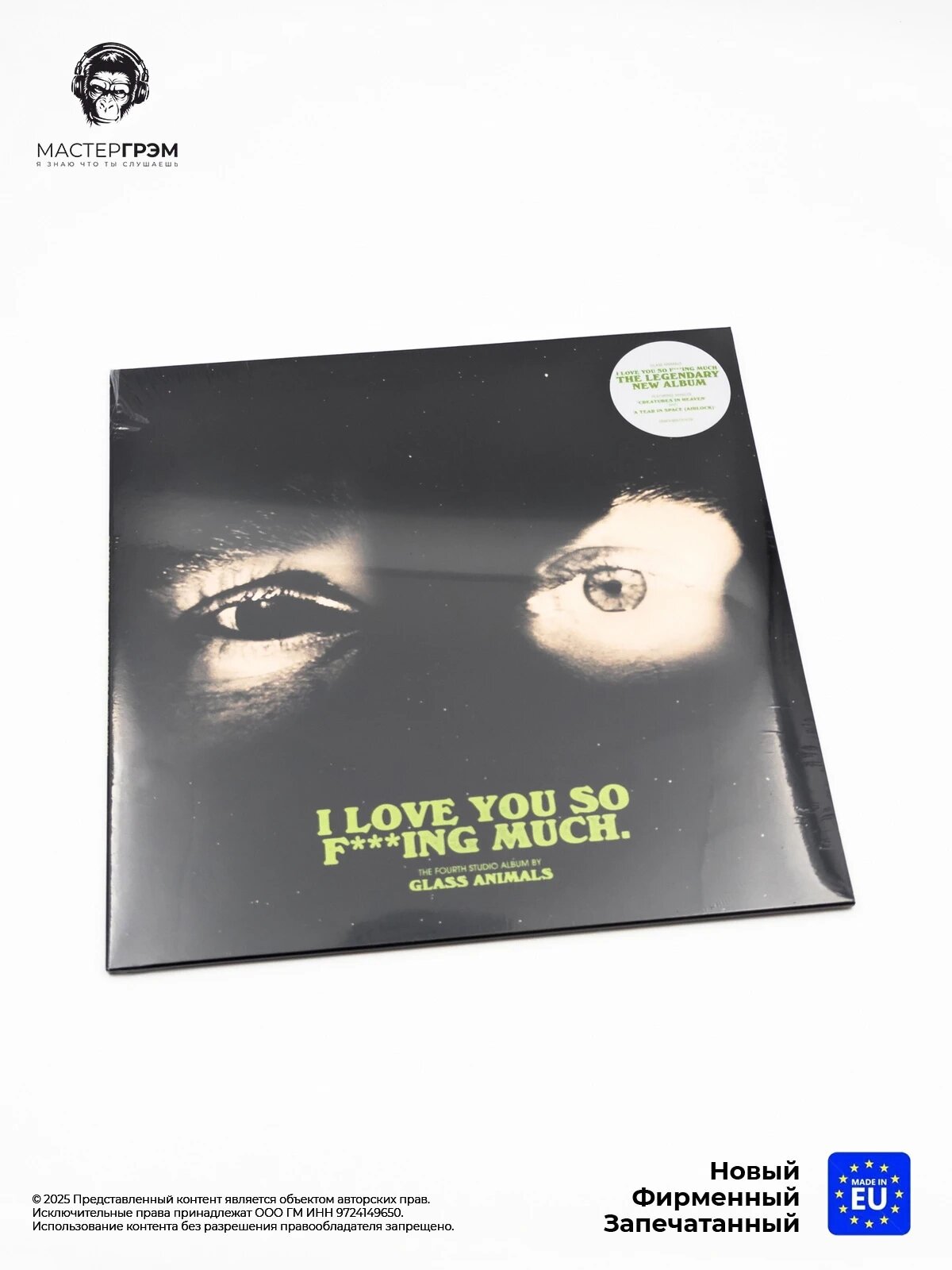 Виниловая пластинка Glass Animals - I Love You So Friking Much (LP) 2024