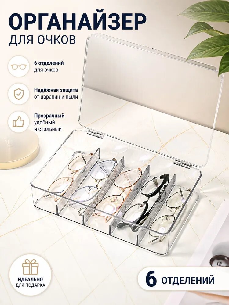 Кофр для хранения вещей, 19 см х 7 см х 27 см , 1 шт